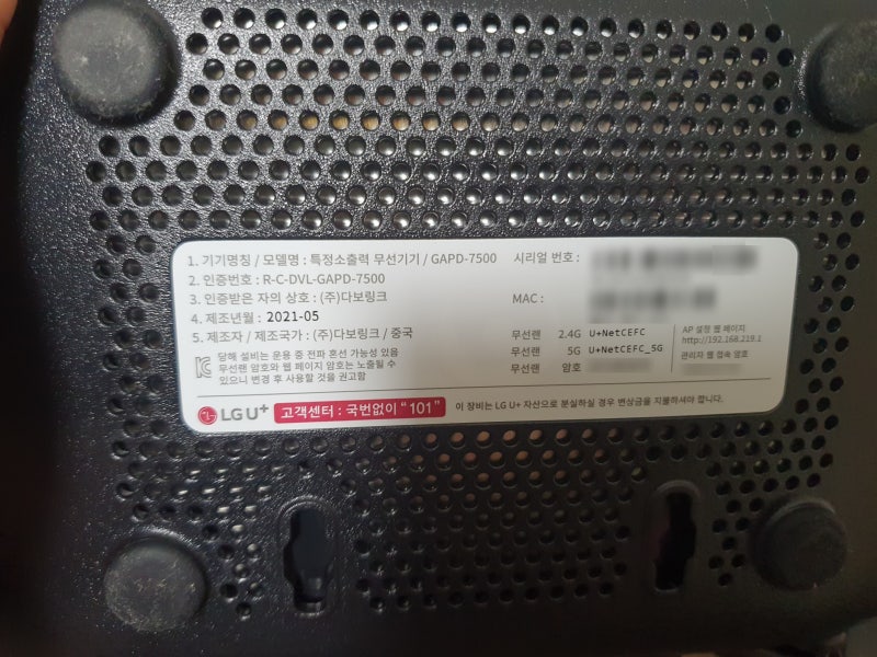 Lg U 인터넷엘지유플러스 무선 와이파이 비번 설정 네이버 블로그