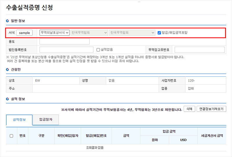 간접수출실적증명 온라인 발급하기2무역의 날 포상 신청 네이버 블로그