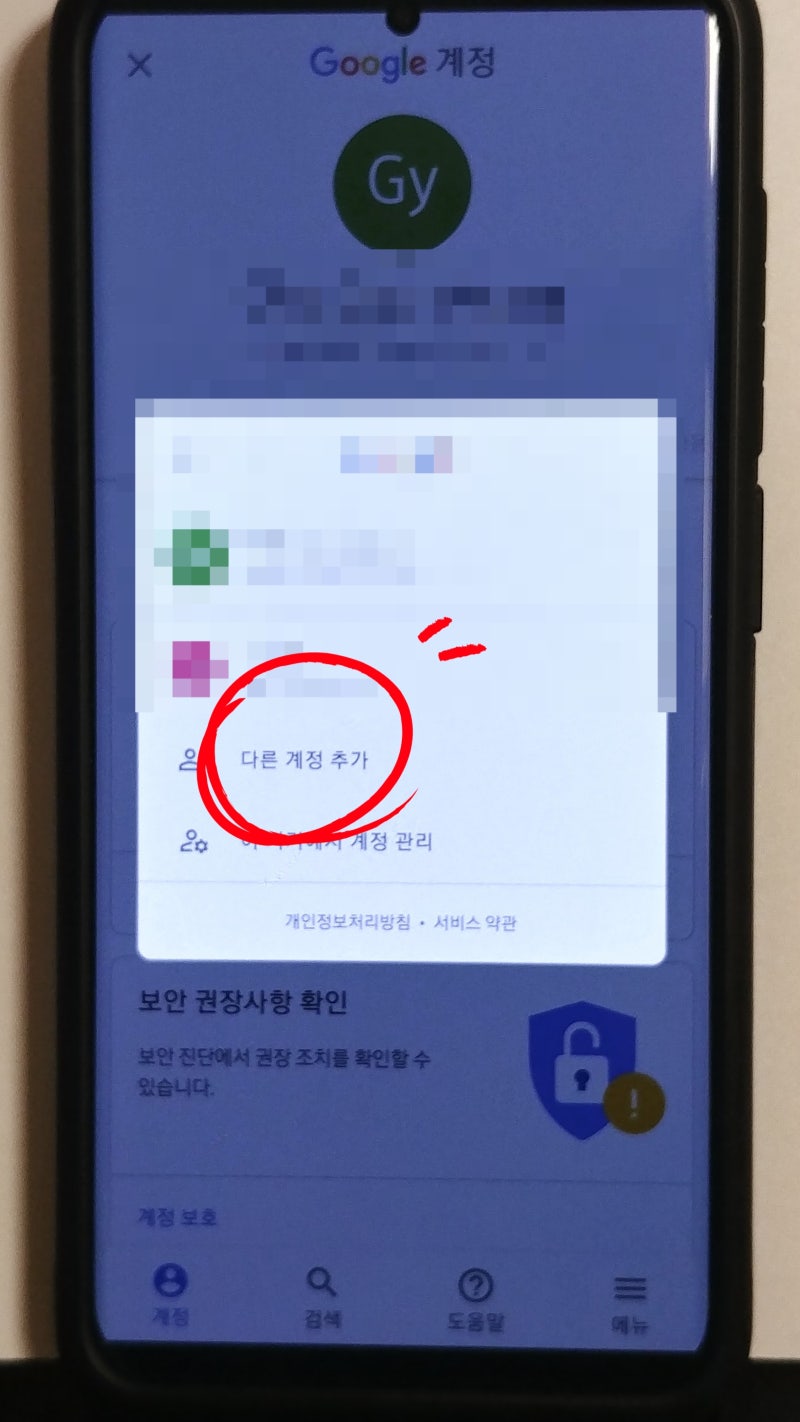 구글 플레이스토어 국가변경 미국 계정 만들기추가로 간단 해결방법 네이버 블로그