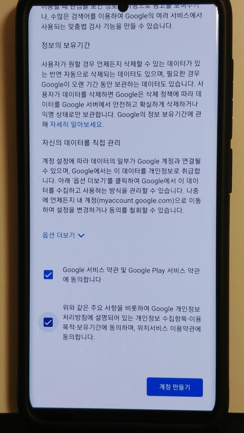 구글 플레이스토어 국가변경 미국 계정 만들기추가로 간단 해결방법 네이버 블로그