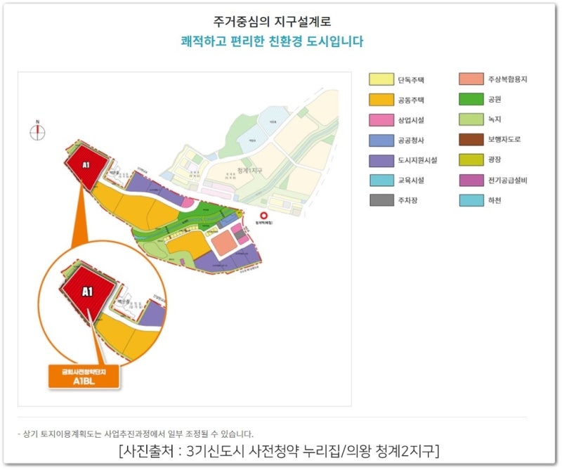 의왕청계2지구 신혼희망타운 사전청약 아파트 단지배치도와 평면도 네이버 블로그