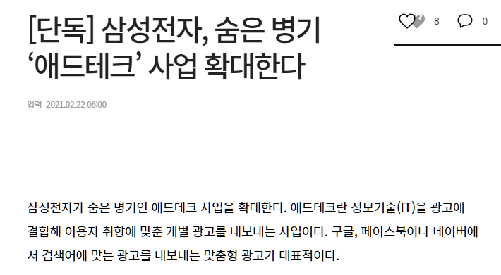 삼성 갤럭시 S21 플러스 리뷰 (SM-G996N) : 빛 좋은 개살구 : 네이버 블로그