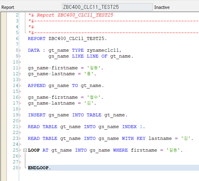 [ABAP] Standard Table / Sorted Table : 네이버 블로그