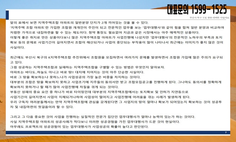 구포 쌍용 리버뷰 구포 강변뷰 지역주택조합 아파트 공급 소식 네이버 블로그