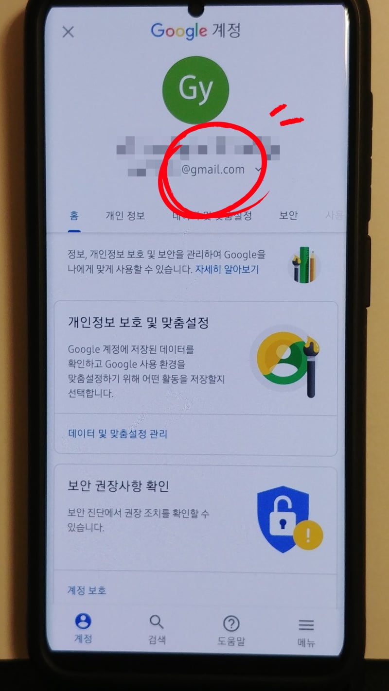 구글 플레이스토어 국가변경 미국 계정 만들기추가로 간단 해결방법 네이버 블로그