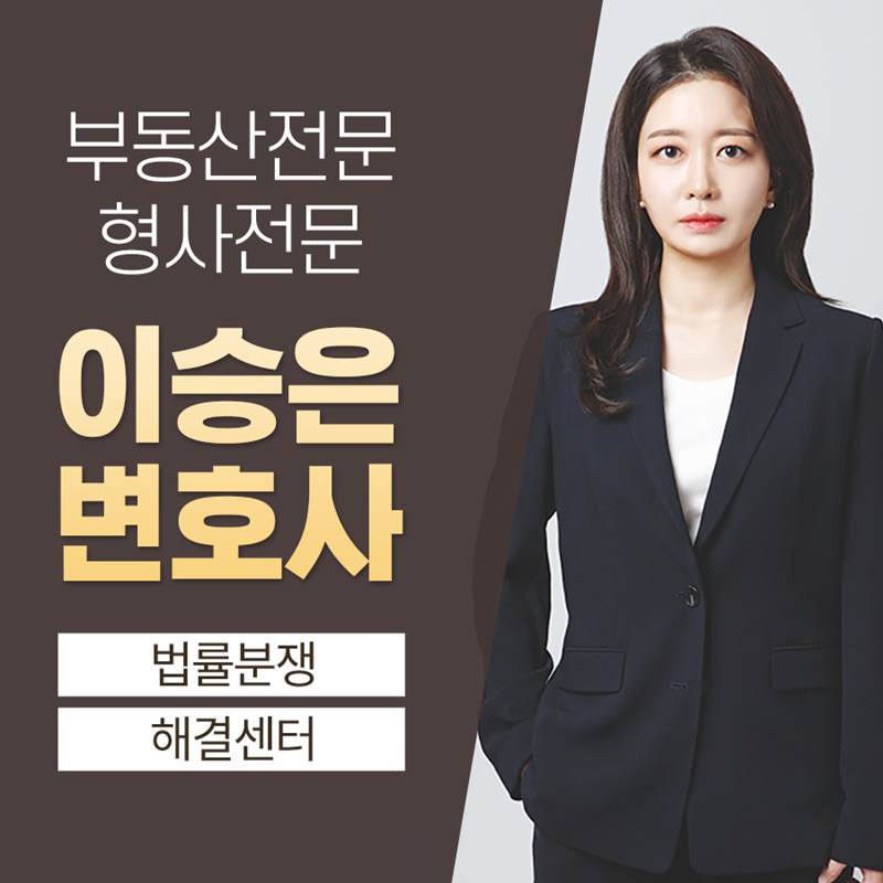 일반교통방해죄 통행을 방해할 경우 형법상 고소하는 방법 네이버 블로그
