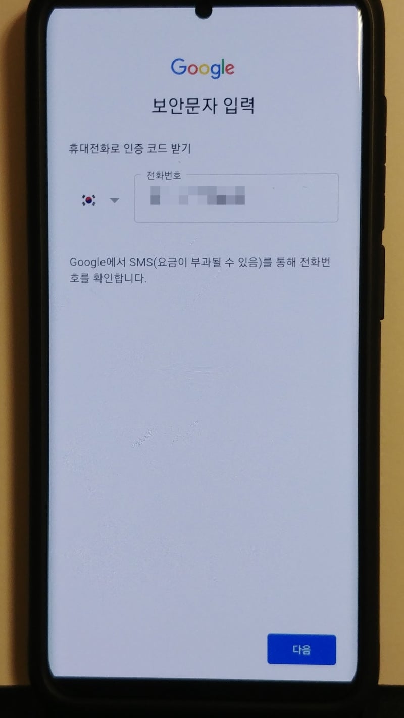 구글 플레이스토어 국가변경 미국 계정 만들기추가로 간단 해결방법 네이버 블로그