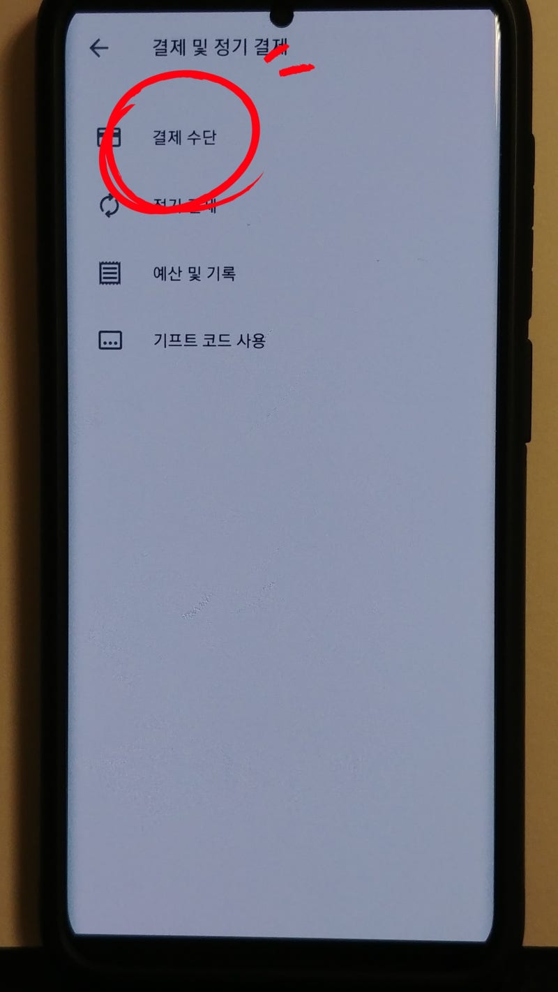 구글 플레이스토어 국가변경 미국 계정 만들기추가로 간단 해결방법 네이버 블로그
