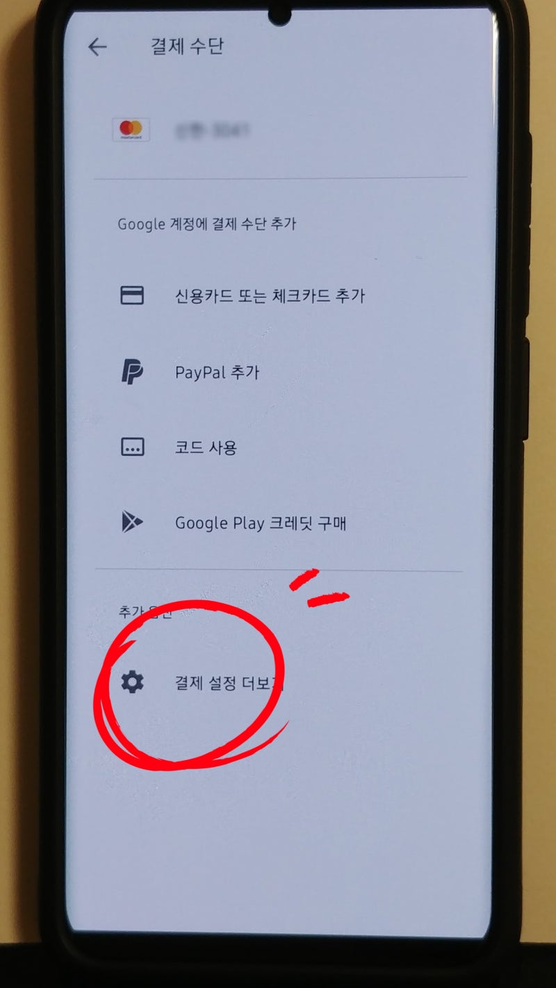 구글 플레이스토어 국가변경 미국 계정 만들기추가로 간단 해결방법 네이버 블로그