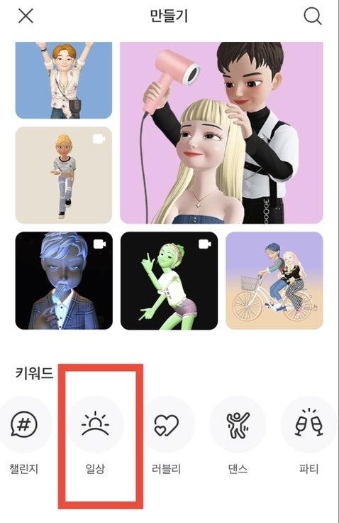 제페토 하는 법 : 네이버 블로그