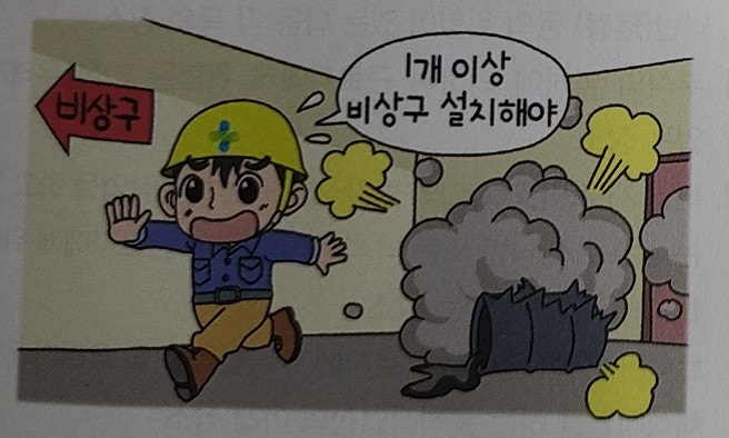 산업안전보건기준 낙하물위험방지 투하설비 위험물 보관 네이버 블로그