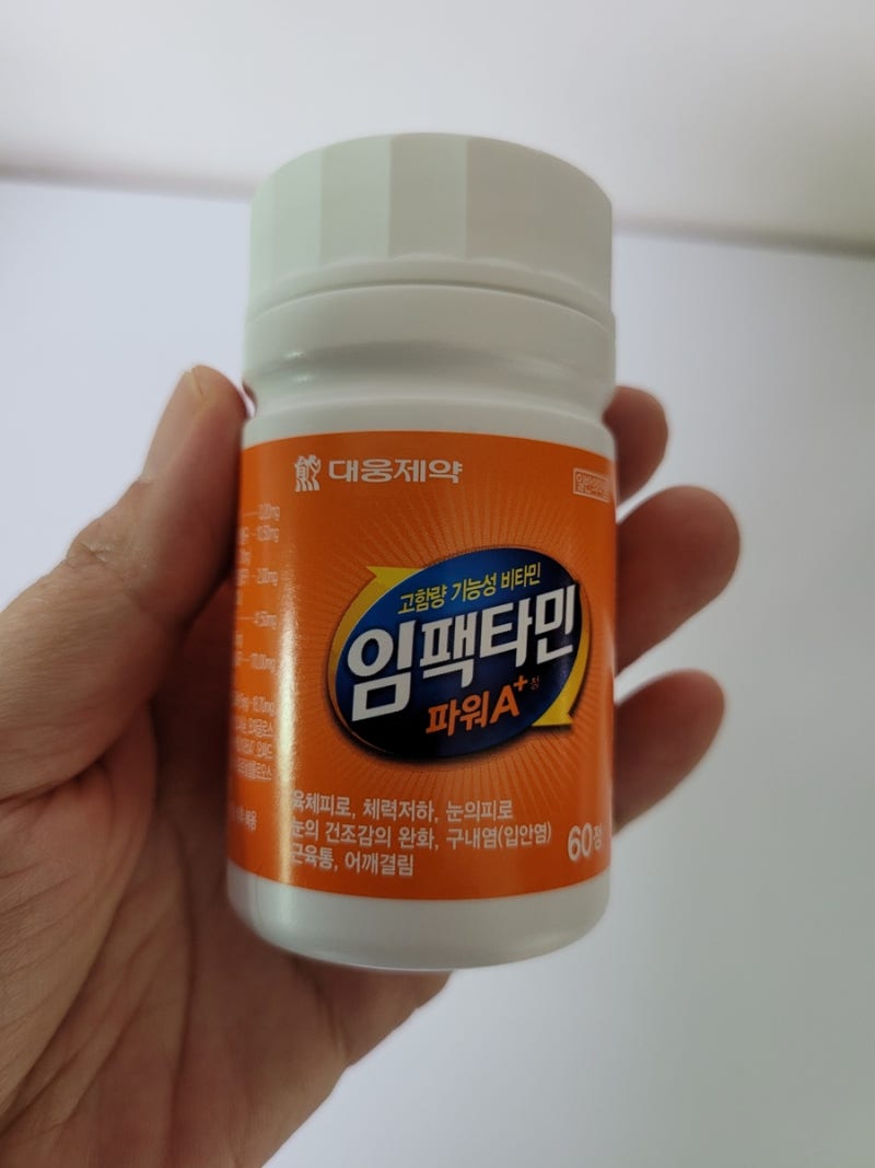 수험생 영양제 임팩타민 파워a 남대문평화약국 구입후기 네이버 블로그