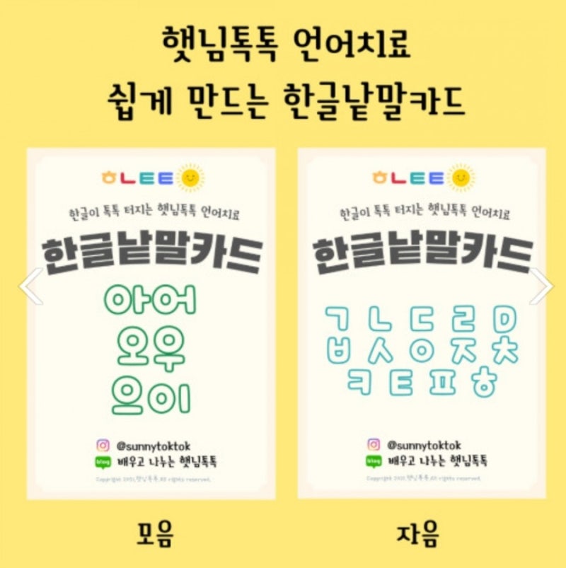 모음입모양, 모음도블, 모음낱말미니북 "한글모음 배우기 세트" 공구 OPEN : 네이버 블로그