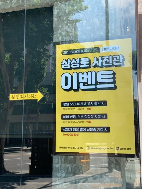 삼성로사진관 서울 셀프사진관 추천 보정 없이도 예쁜 사진관 💙 네이버 블로그