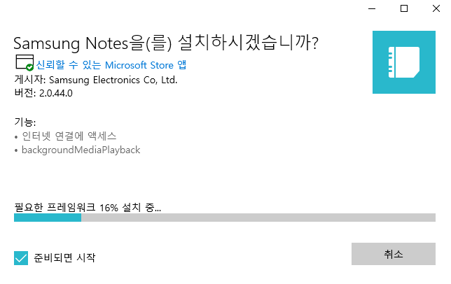 삼성노트 Samsung Notes 윈도우 PC에 설치 및 동기화 : 네이버 블로그