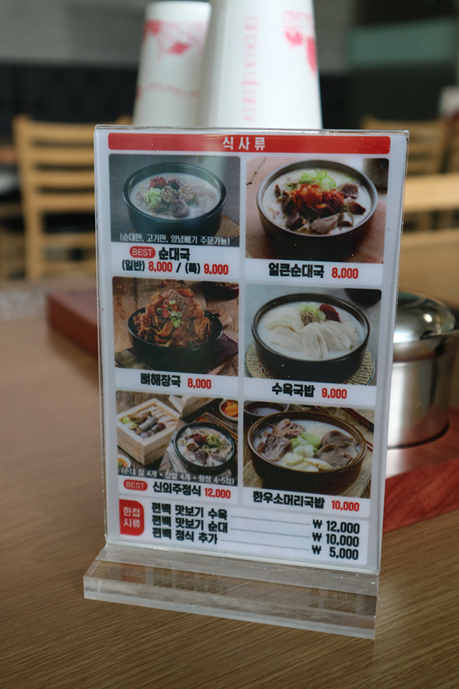 별내역 맛집 별내에 신의주찹쌀순대 입성 네이버 블로그