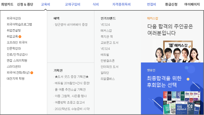 대전청년취업희망카드 구직활동계획서 작성팁 희망카드 지원금 예산 짜는법 희망카드 서류발급 팁 희망카드 온라인발급