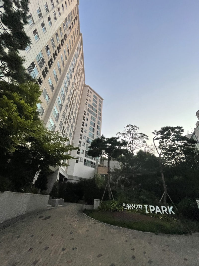 경희궁롯데캐슬 무악현대 인왕산아이파크 인왕산아이파크2차 무악주상복합재개발 임장종로구임장기 Part 2 무악동