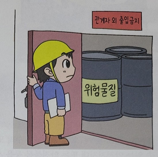 산업안전보건기준 낙하물위험방지 투하설비 위험물 보관 네이버 블로그