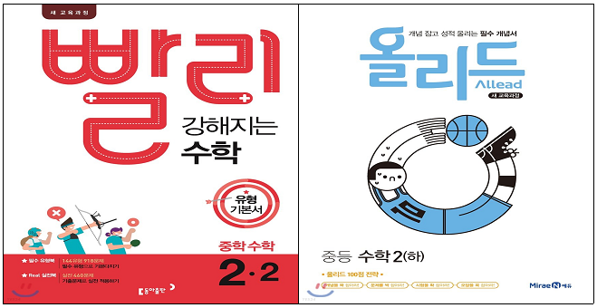 중등수학교재 난이도별 분류level1~5 네이버 블로그