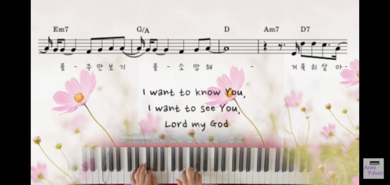 나의하나님(가사&악보&MR피아노)-피아(박우정) : 네이버 블로그