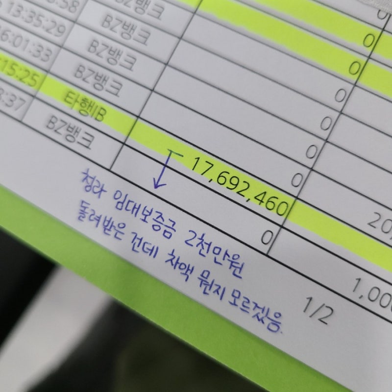 법인세 통장 맞추기 통장 입력하는 법 네이버 블로그