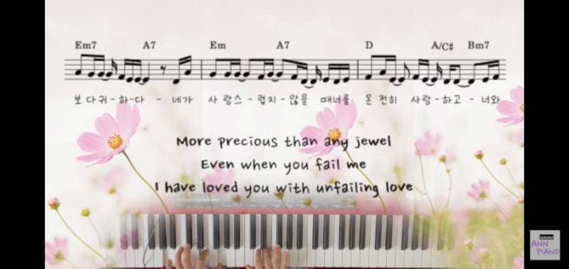 나의하나님(가사&악보&MR피아노)-피아(박우정) : 네이버 블로그