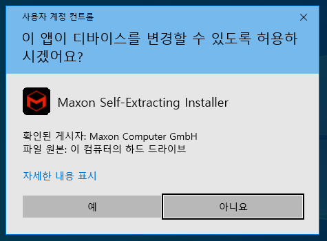 Maxon APP 설치하기(Maxon 제품 설치관리 앱) : 네이버 블로그