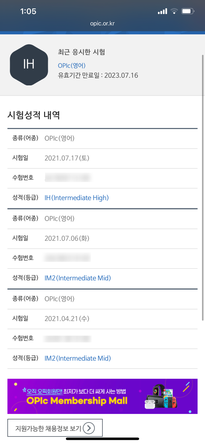오픽 IM2 -> IH 비교 후기 : 네이버 블로그