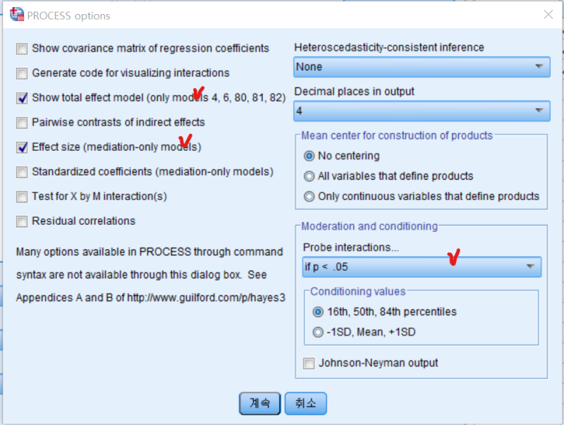 Spss 매개효과 분석3 Process Macro프로세스 매크로 H통계연구소 네이버 블로그