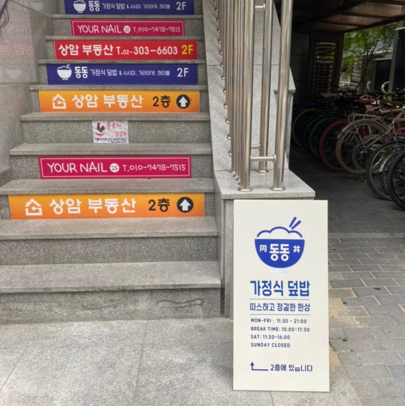마포구청역맛집 동동 가정식덮밥 미소항정살동and명란크림우동 맛집 네이버 블로그
