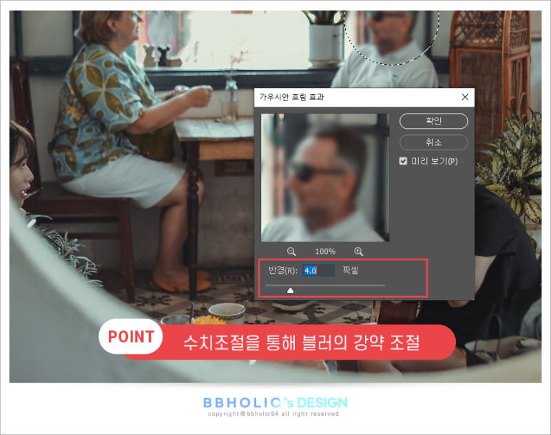 얼굴 블러처리 포토샵 모자이크로 쉽게 지워봐 네이버 블로그