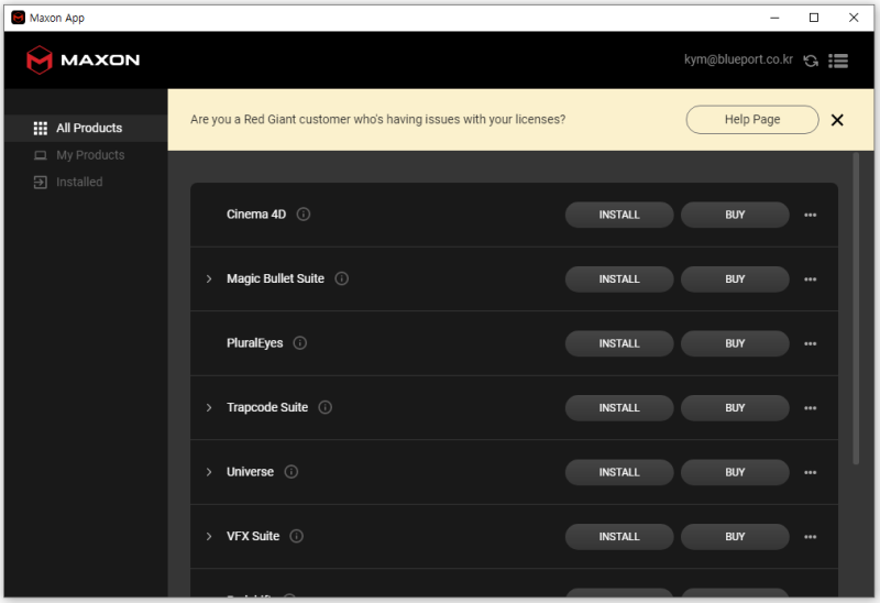 Maxon APP 설치하기(Maxon 제품 설치관리 앱) : 네이버 블로그
