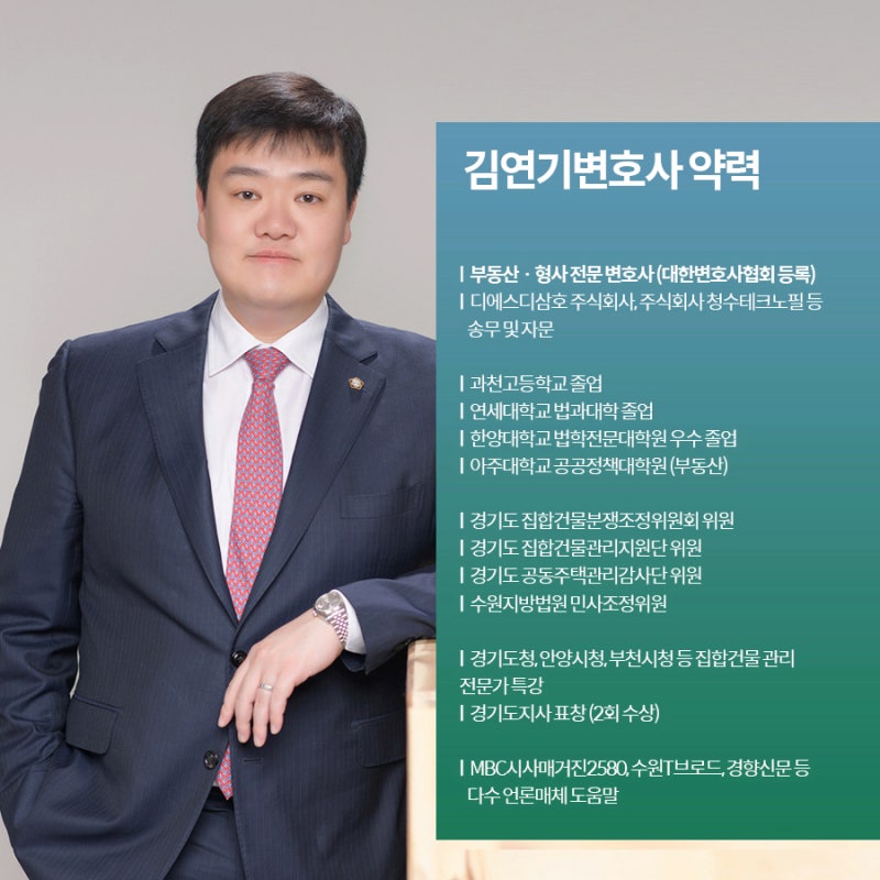 공인중개사법 위반처벌 사례 수원부동산전문변호사 네이버 블로그