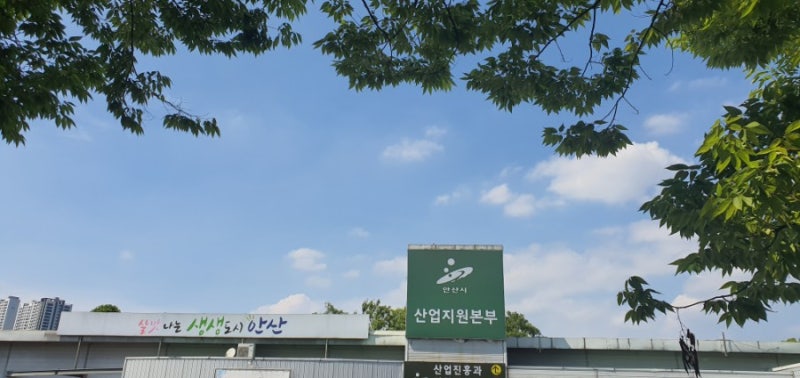 산업단지 폐기물중간재활용업 허가 신청 네이버 블로그