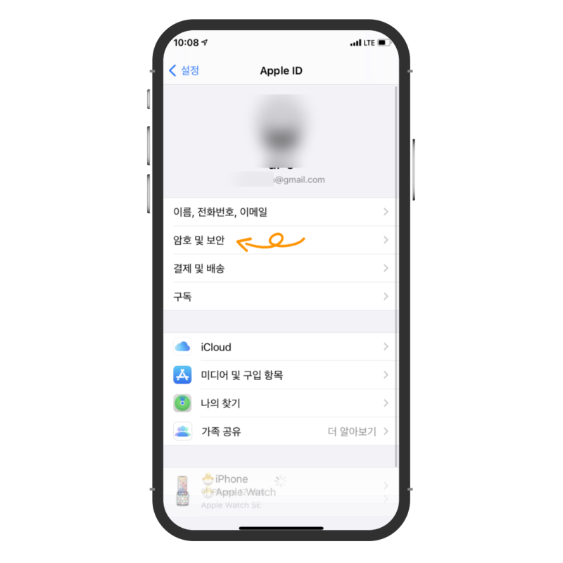 애플 비밀번호비번 찾기 재설정변경 방법 정리 네이버 블로그