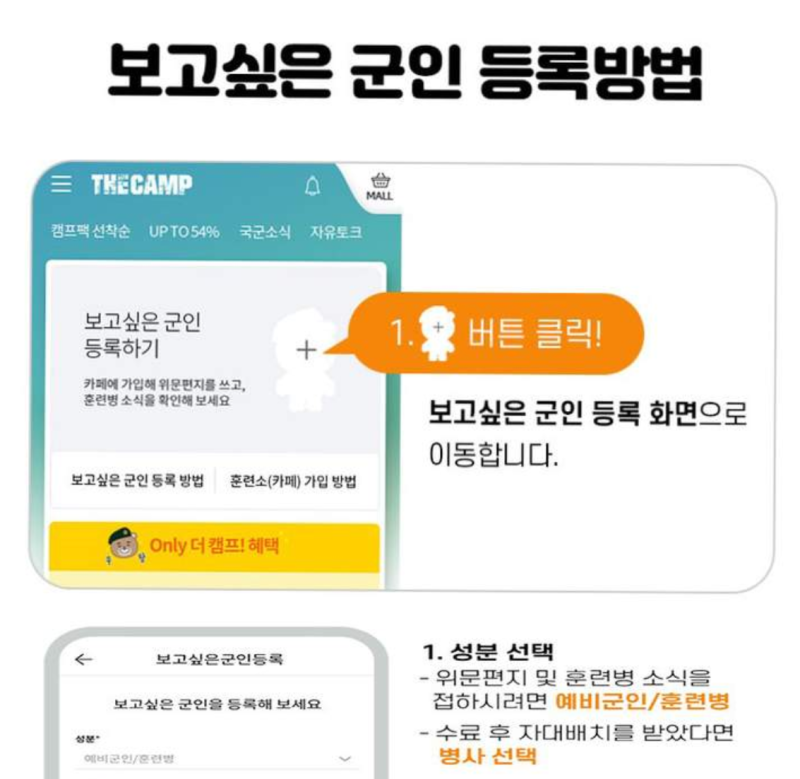 육군 인편 쓰는법 알아보아용 더캠프 편지 및 사진 확인 네이버 블로그