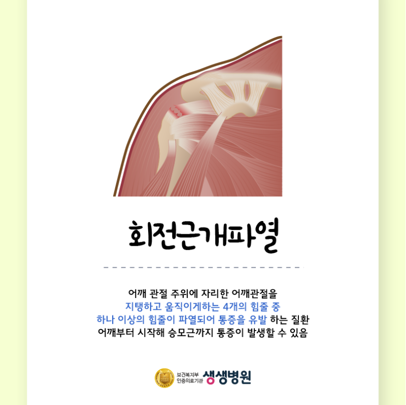 승모근 통증 오른쪽 왼쪽 어깨 목 다양한 통증의 원인과 치료 네이버 블로그
