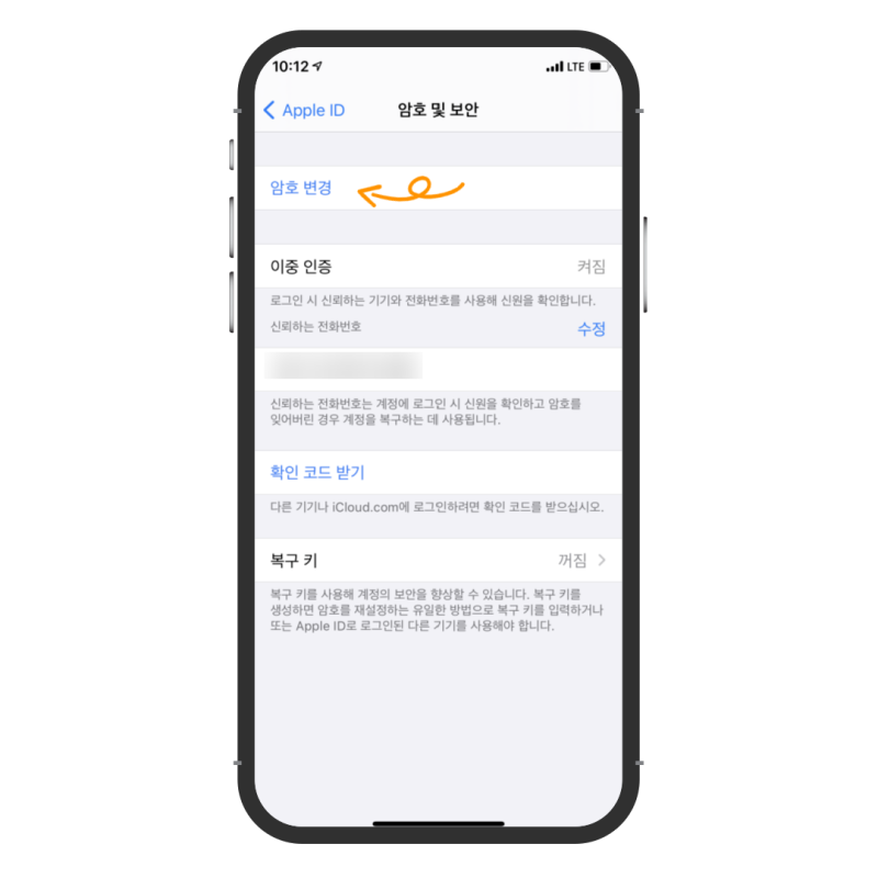 애플 비밀번호비번 찾기 재설정변경 방법 정리 네이버 블로그
