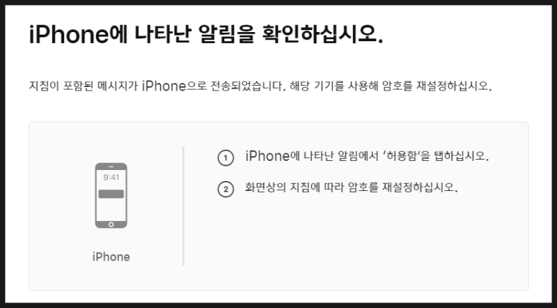 애플 비밀번호비번 찾기 재설정변경 방법 정리 네이버 블로그