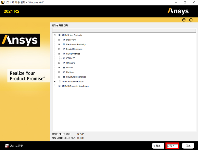 ANSYS 2021 R2(구조해석 프로그램) 한글판 설치하는 방법 : 네이버 블로그