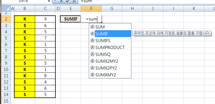 엑셀excel Sumif 함수 알아보기원하는 조건만 합 구하기 네이버 블로그