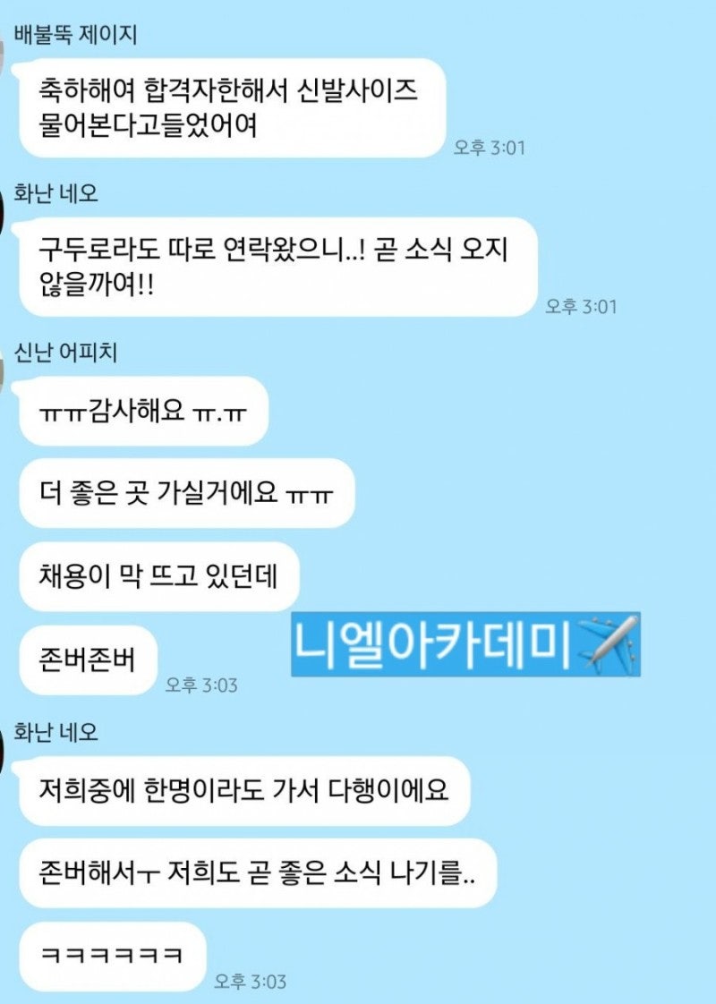 에어아라비아 최종1명 합격 네이버 블로그