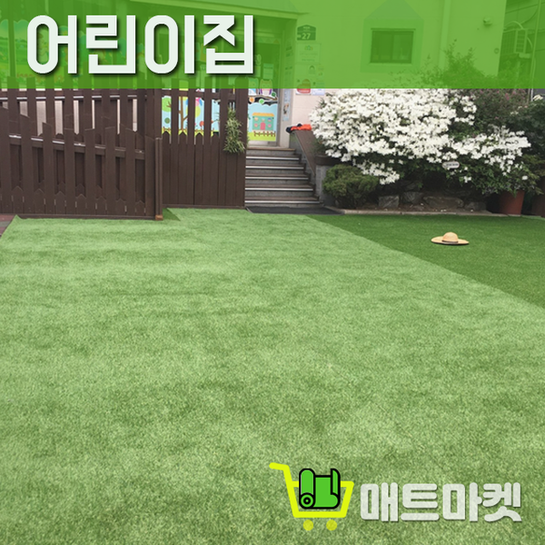 조경용인조잔디 18mm 22mm 네이버 블로그