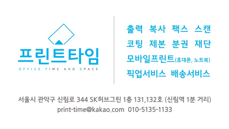 가게에 사용되는 영업 안내문 부재중안내문 휴일안내문 점심시간 안내문 양식 무료 공유 네이버 블로그