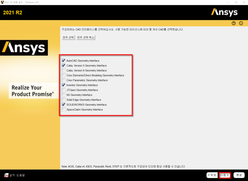 ANSYS 2021 R2(구조해석 프로그램) 한글판 설치하는 방법 : 네이버 블로그