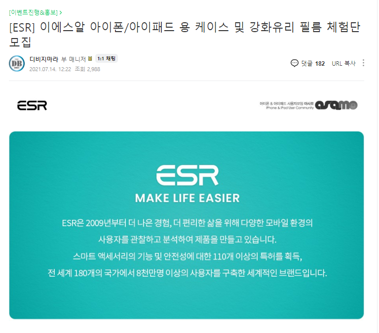 [ESR]아이패드프로 강화유리, 케이스 후기 : 네이버 블로그