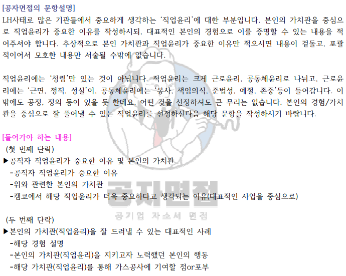 한국자산관리공사 인턴 채용 캠코 경쟁률 및 자소서 작성 가이드 네이버 블로그