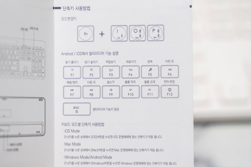 무선 블루투스키보드, 멀티페어링 되는 아이노트 K608RB : 네이버 블로그