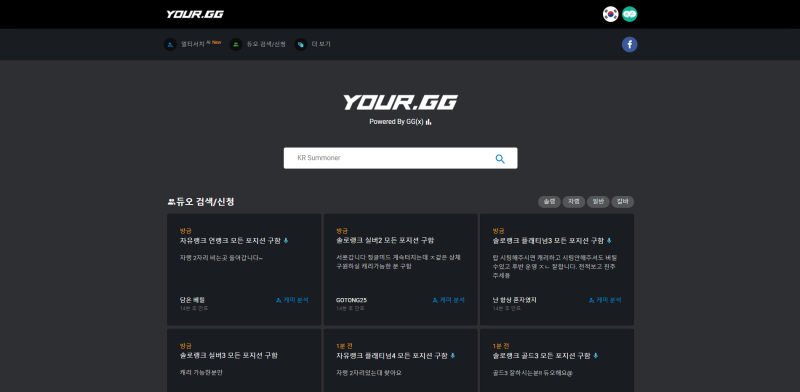 롤 팀운 검색 your.gg로 전적까지 : 네이버 블로그